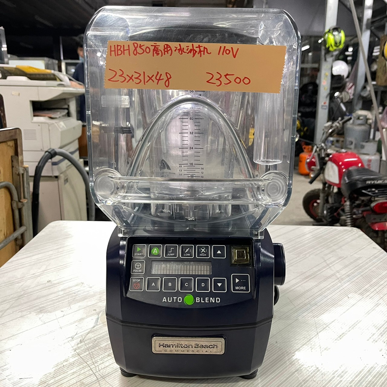 達慶餐飲設備八里中古展示倉庫/二手商品/ Hamilton Beach HBH850商用冰沙機/漢美馳/有隔音罩/果汁機/冰沙調理機/